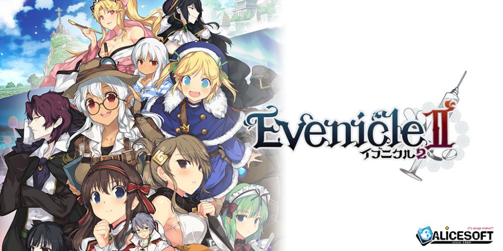Evenicle II Now Available on MangaGamer!